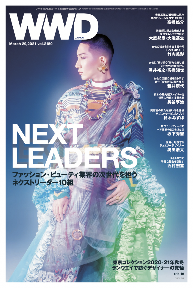 『春のひと時、～WWDジャパンに！～』 | 長谷虎紡績株式会社